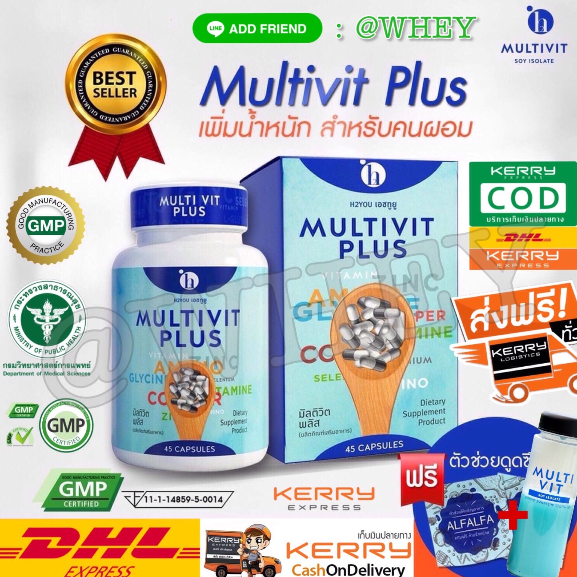 ⭐️ Multivit Plus - มัลติวิตตามิน อาหารเสริมเพิ่มน้ำหนัก จัดส่งฟรี..เก็บปลายทาง 1-2 วัน ราคาพิเศษ