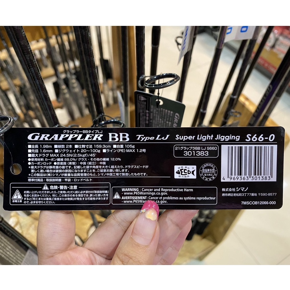 คันไลท์จิ๊ก SHIMANO GRAPPLER BB TYPE-LJ ปี2021 (ซองแถบน้ำเงิน) | Lazada.co.th