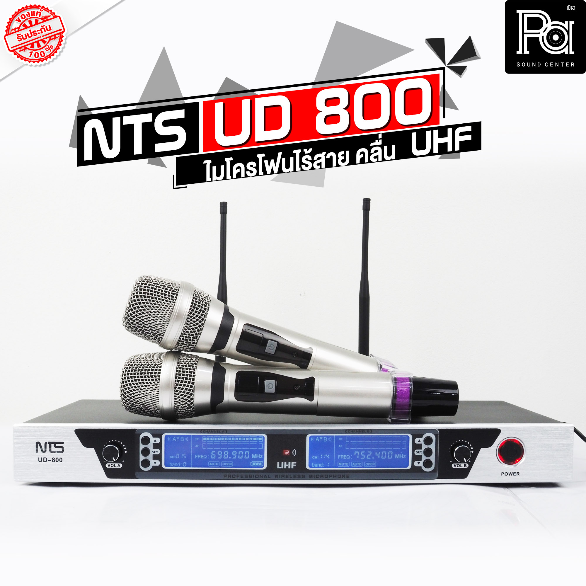NTS UD 800 ไมโครโฟนไร้สาย ถือคู่ รุ่น UD800 ปรับความถี่ได้ UD-800 Dual Wireless Microphone ไมค์ ...