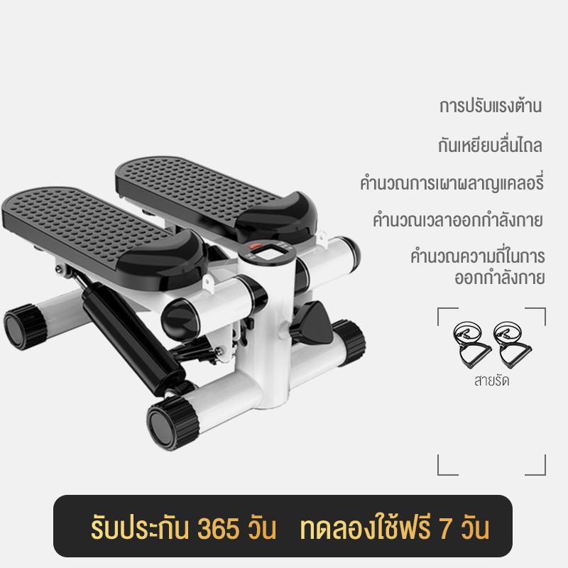 KEEP GOING MAX สเต็ปเปอร์ V-shape stepper เครื่องเหยียบออกกำลังกาย พร้อมเชือกดึง เครื่อง ...