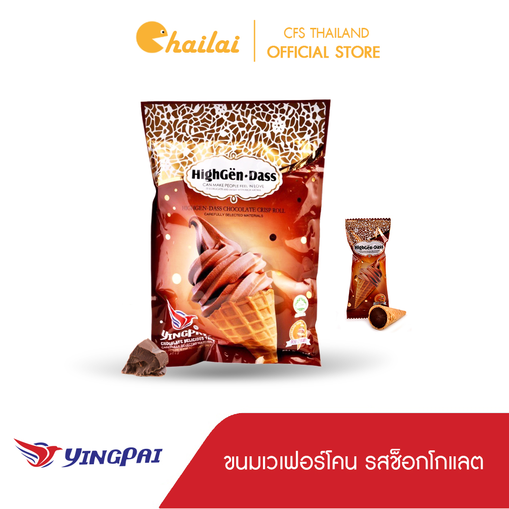 (รสช็อกโกแลต) Yingpai ขนมเวเฟอร์โคนสอดไส้วานิลา ตราหยิงไป 300 กรัม ...