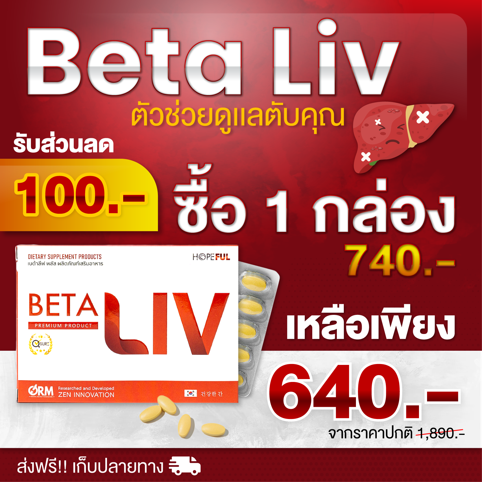 Beta Liv เบต้าลีฟ | บำรุงตับ (1กล่อง 10เม็ด) เบต้าลีฟของแท้ เบต้าลีฟ ของแท้ เบต้าลิป เบต้าลิฟ ...