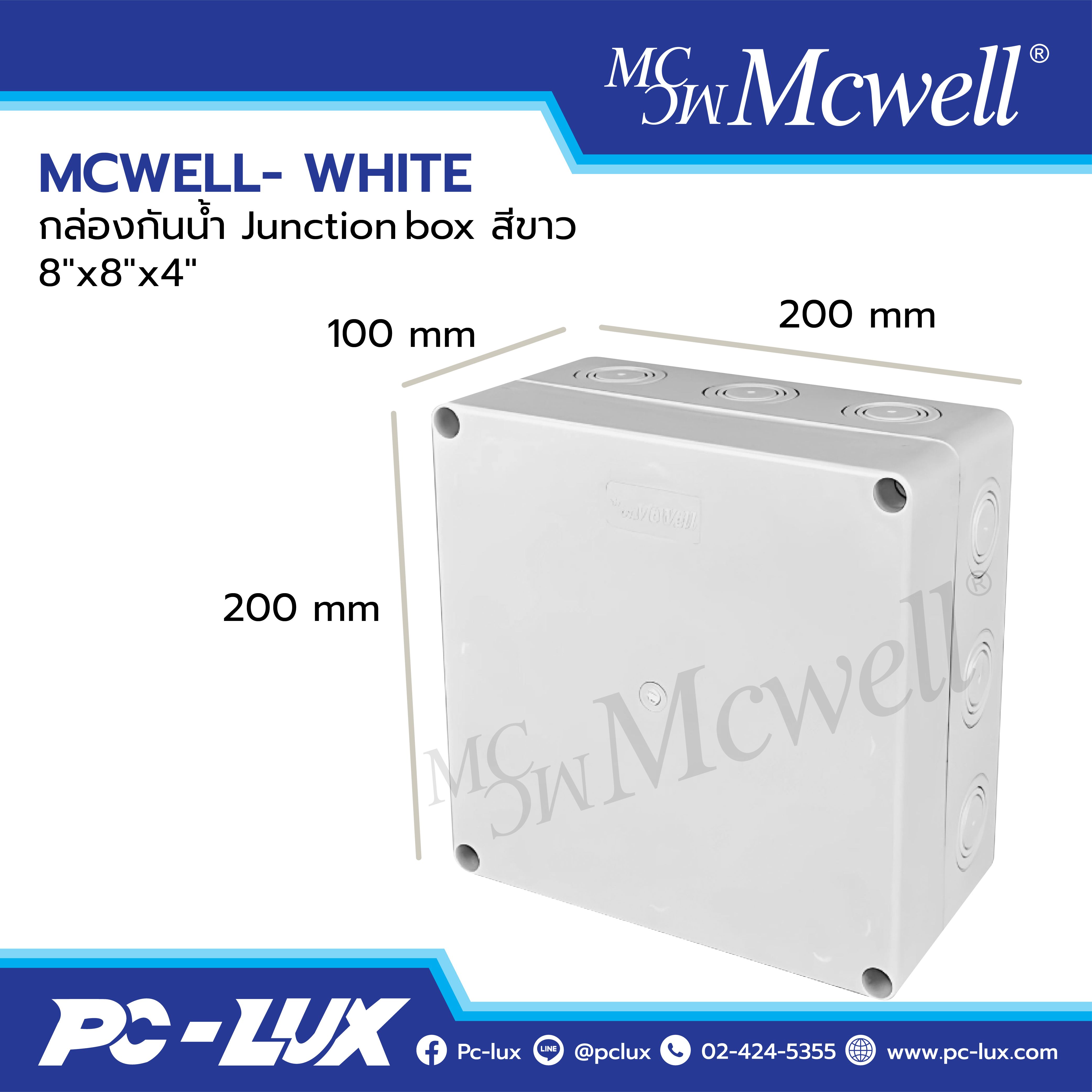 Mcwell Electric กล่องกันน้ำ Junction box สีขาว รุ่น MCWELL-WHITE ...