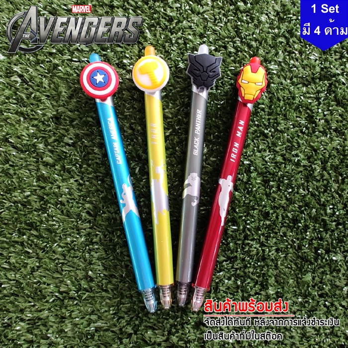 ปากกา Marvel Erasable Pen Avengers ลิขสิทธ์แท้ Marvel Avengers //สินค้า ...