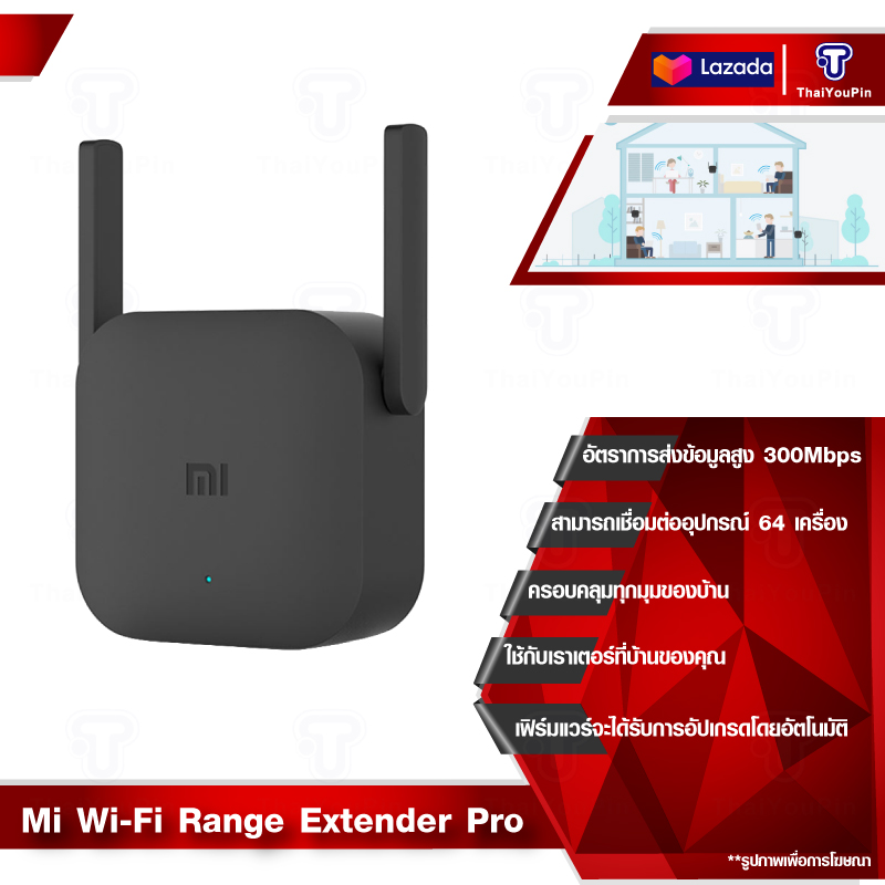 Xiaomi Mi WiFi Amplifier Pro เครื่องขยายสัญญาณไวฟาย ตัวขยายสัญญาณ wifi ...