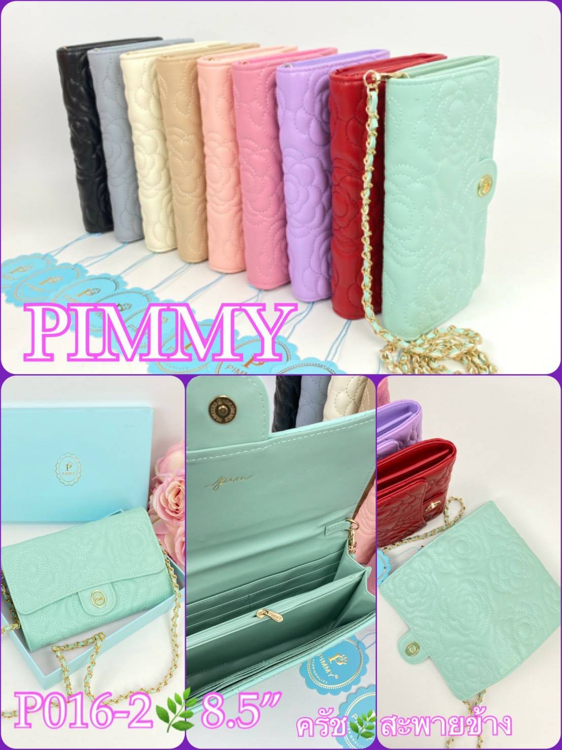 กระเป๋า PIMMY ทรงครัช รุ่น: P016-2 Size: 8.5” - PIMMY BAG THAILAND ...