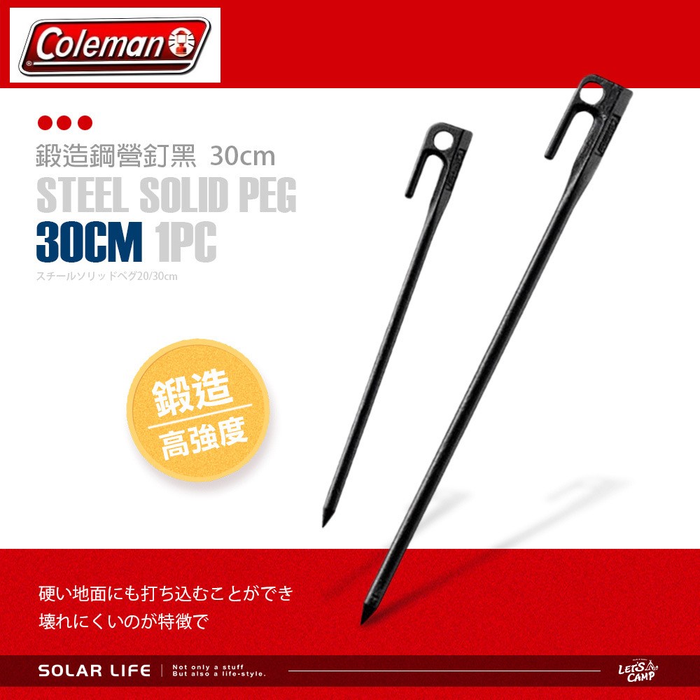 สมอบกเหล็กหล่อ COLEMAN STEEL SOLID PEG 30CM สุดยอดความแข็งแรงทนทาน ...
