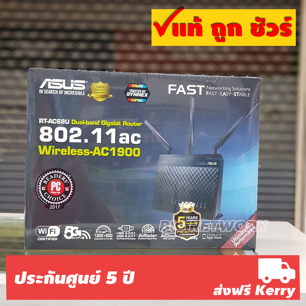 Asus RT-AC68U Dual-band Wireless-AC1900 Gigabit Router - Smart Solution Computer - ThaiPick