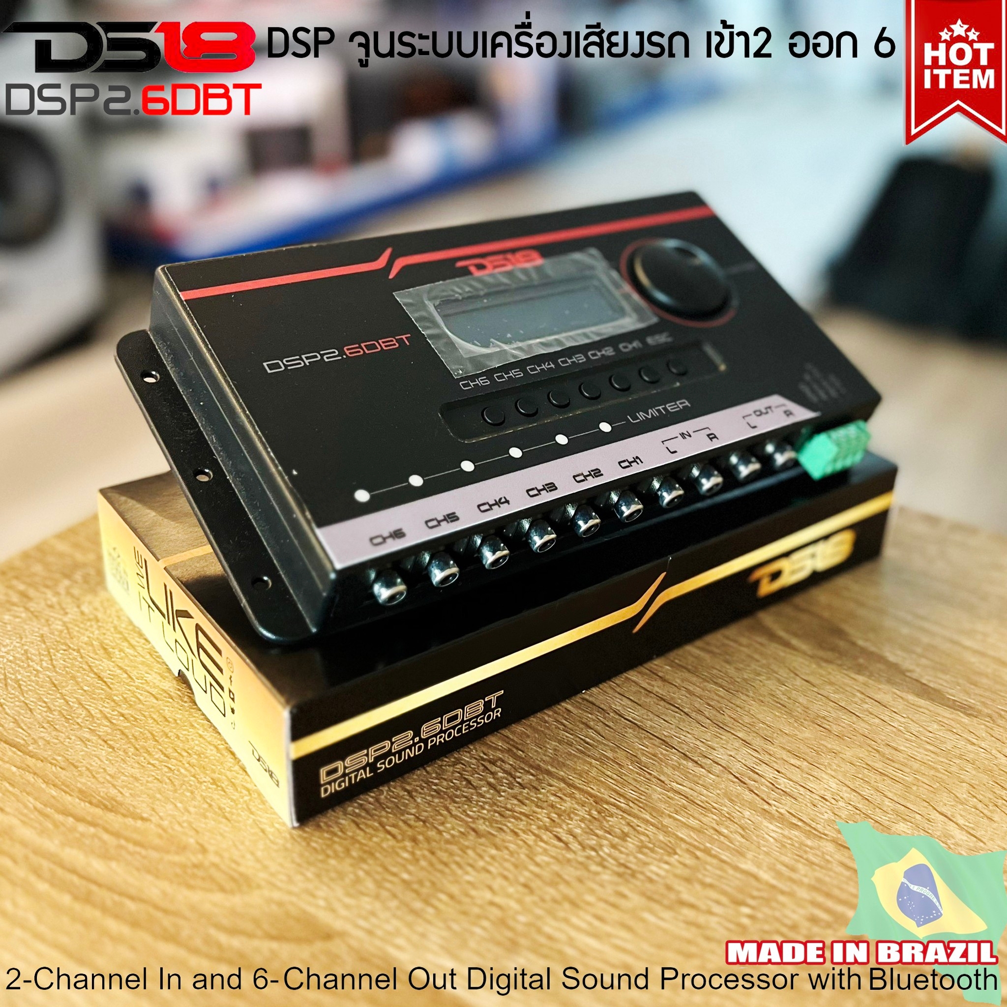 DS18 รุ่น DSP2.6DBT ชุดปรับแต่ง จูนระบบเสียง เครื่องเสียงรถยนต์ DSP (Digital Sound Processor ...