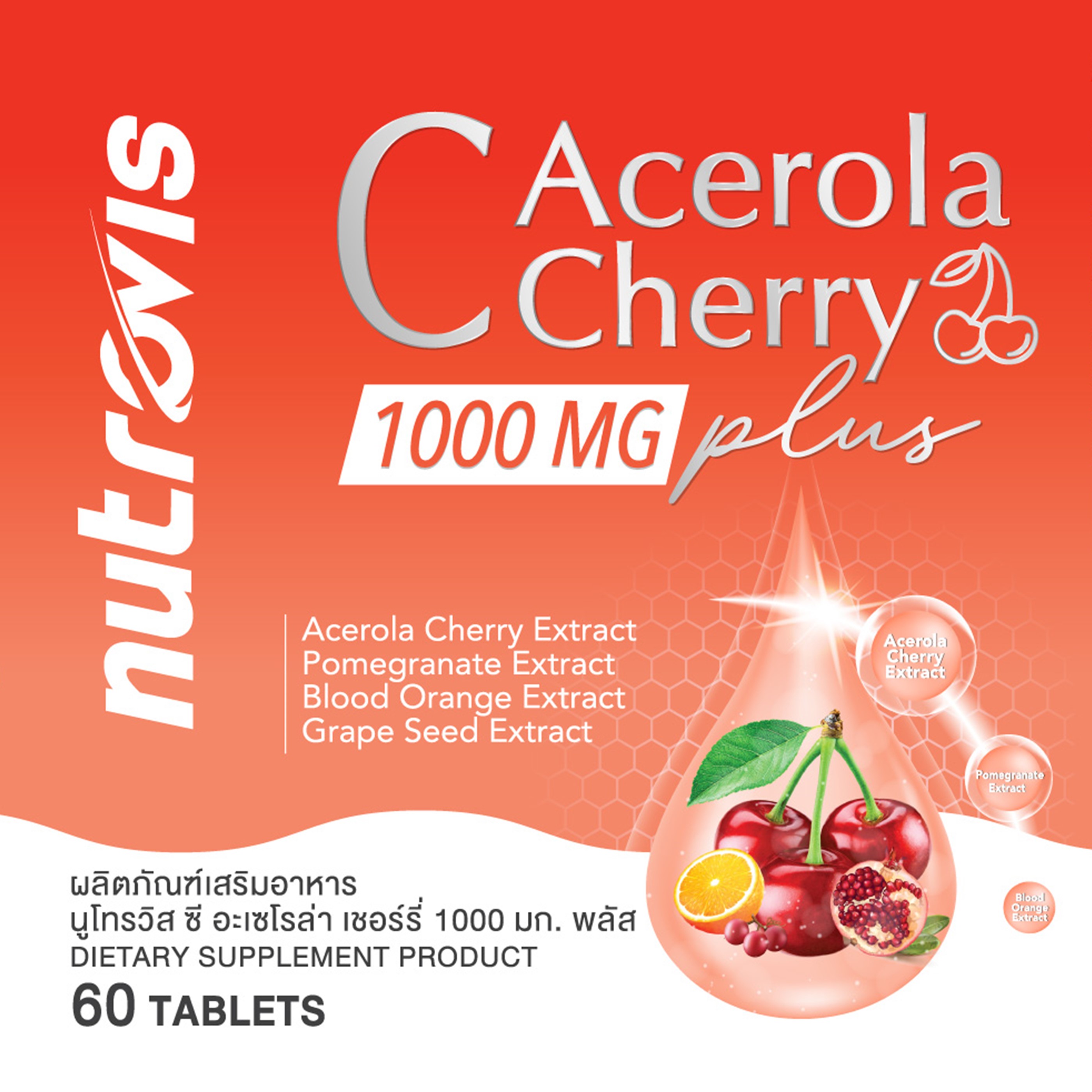 60 เม็ด Nutrovis C Acerola Cherry 1000 mg Plus นูโทรวิส ซี อะเซโรล่า ...