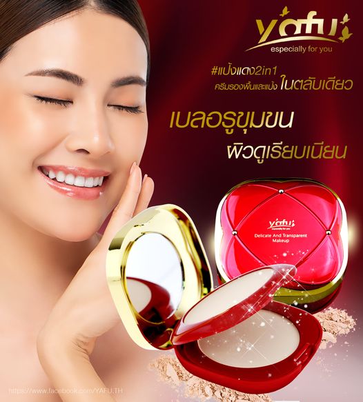 Yafu 1209 Magic Soft and Smooth Powder Delicate and Transparent Makeup 23g. ยาฟู 1209 แป้งเมจิก ...