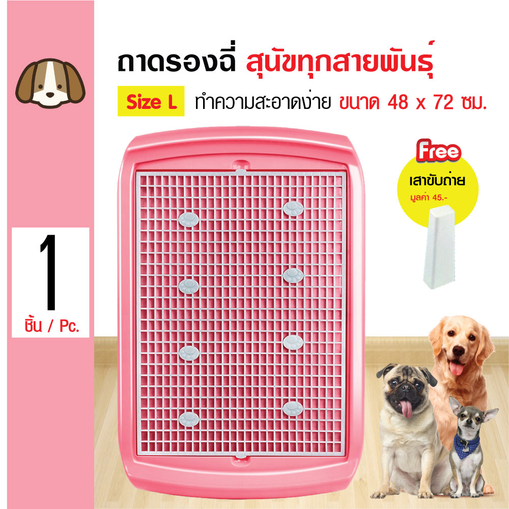 Makar Dog Tray ห้องน้ำสุนัข ถาดรองฉี่สุนัข พร้อมเสาขับถ่าย สำหรับสุนัข ...