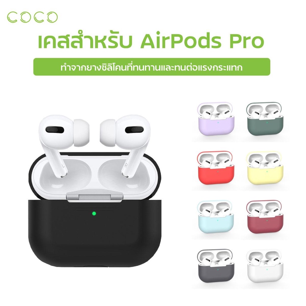 LAB.C [เคส AirPods Pro Capsule ] เคส AirPods Pro เคสซิลิโคน - CZ ...