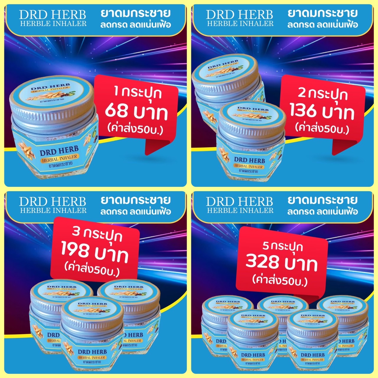 DRD Herb ดีอาร์ดี เฮิร์บ สูดดม เครื่องหอม กระชายหอม ลดกรด ไหลย้อน หอมสด ...