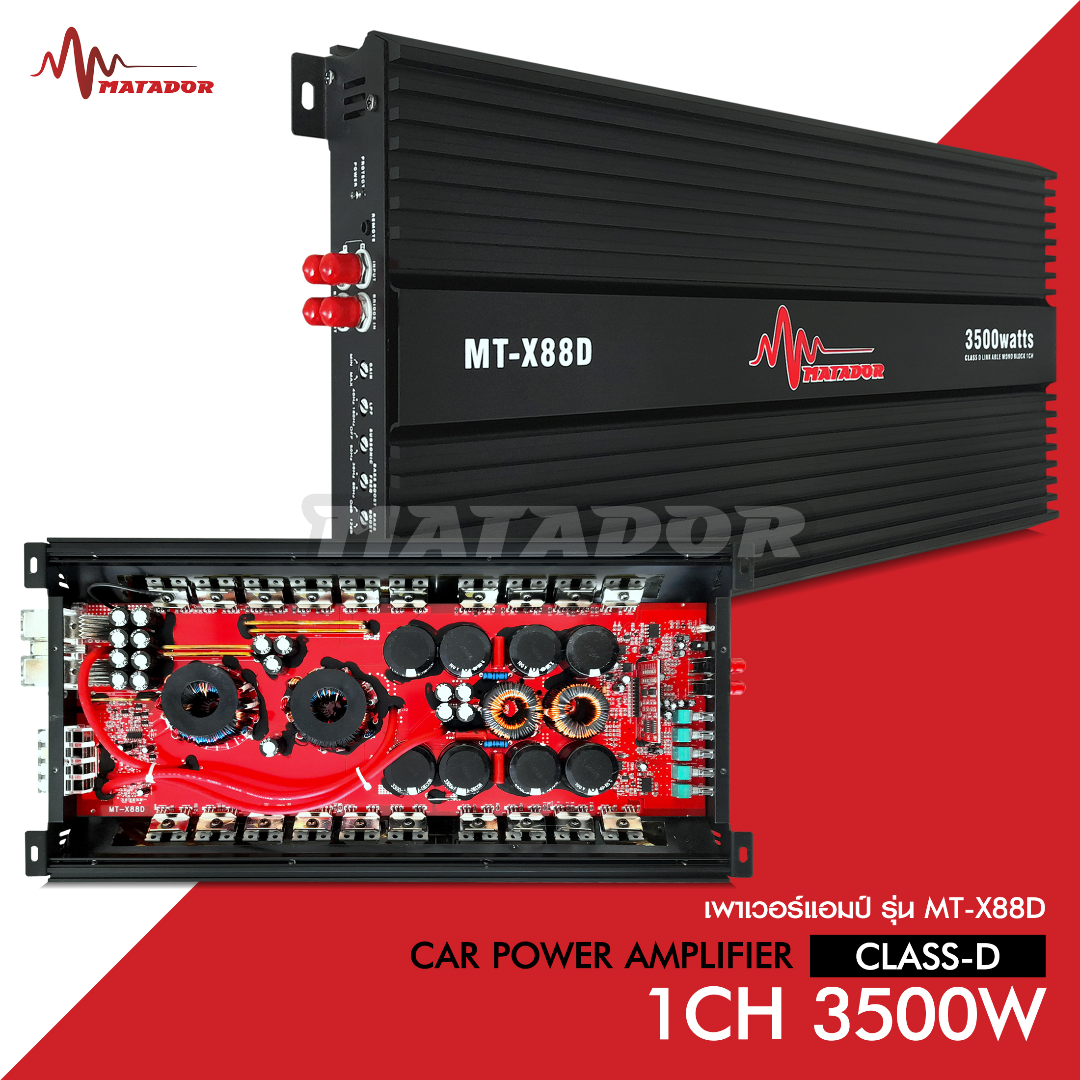 Matador เพาวเวอร์แอมป์รถยนต์ มาทาดอร์ รุ่น MT-X88D สุดยอดพาวเวอร์แอมป์คลาสดีกำลังขับ 3500W.แรง ...