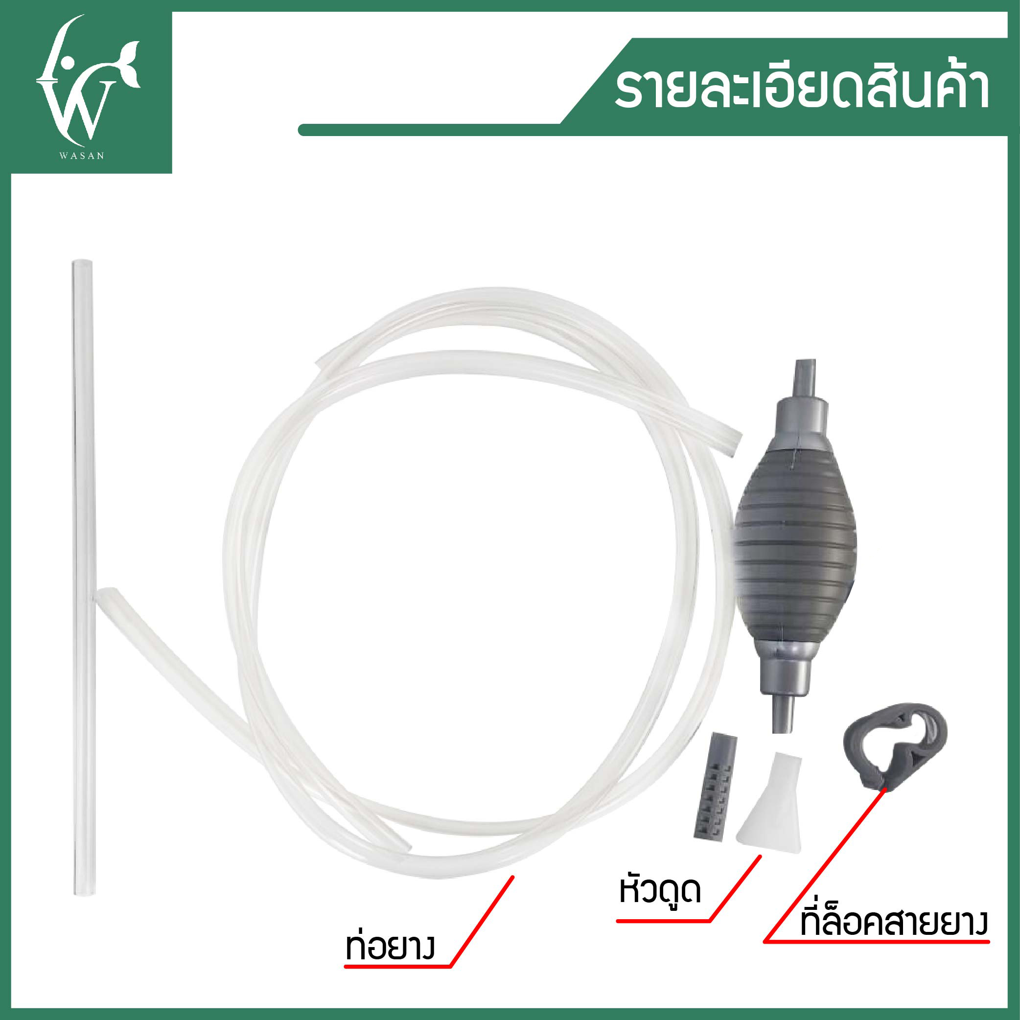 CHONG HENG กาลักน้ำขนาดเล็ก ดูดขี้ปลา สำหรับตู้ขนาดเล็ก หรือโหลปลากัด ...