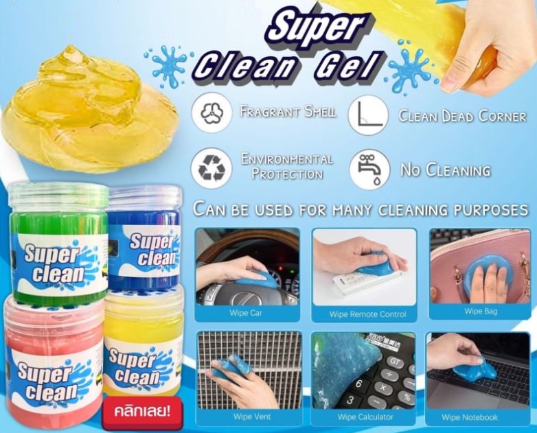 เจลเหนียวทำความสะอาดสารพัดประโยชน์ Super Clean สีเขียว - Moo Shop ...