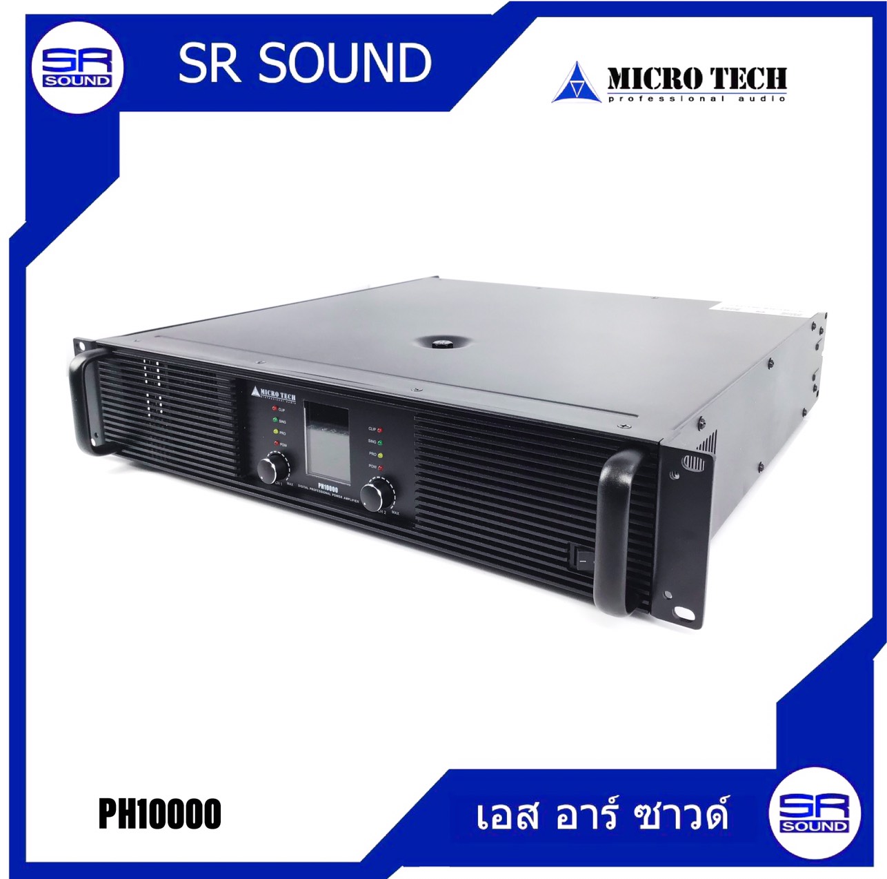 MICROTECH PH10000 เพาเวอร์แอมป์(1279GOM) ( สินค้าใหม่แกะกล่อง ...
