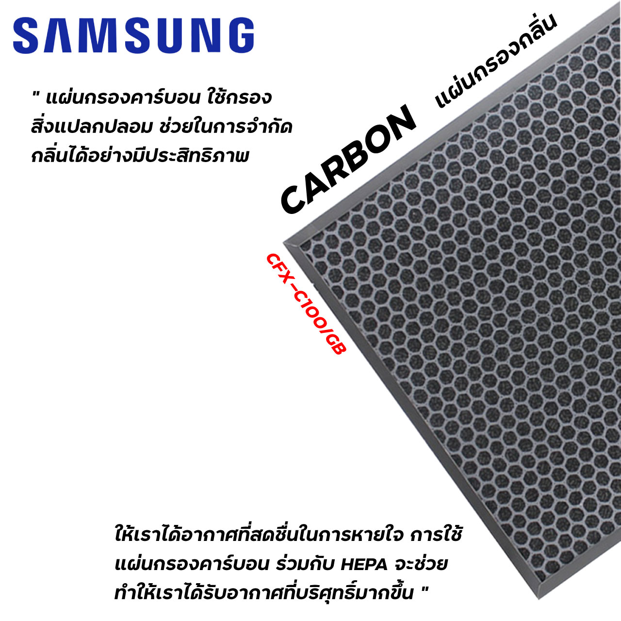 แผ่นกรองเครื่องฟอกอากาศ Samsung Blue Sky AX7500 AX90R7080WD/ST แผ่นกรอง ...