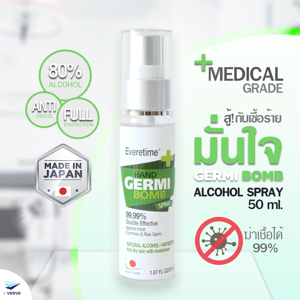 [[พร้อมส่ง]] Germi Bomb แอลกอฮอล์ทางการแพทย์สเปรย์ HAND SPRAY 50ml ...