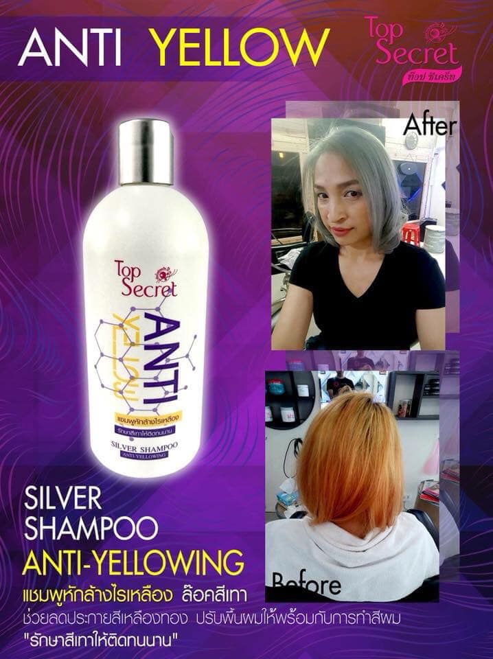 Top Secret Anti Yellow Silver Shampoo แชมพูล้างไรเหลือง (แชมพูม่วง) 500 ...