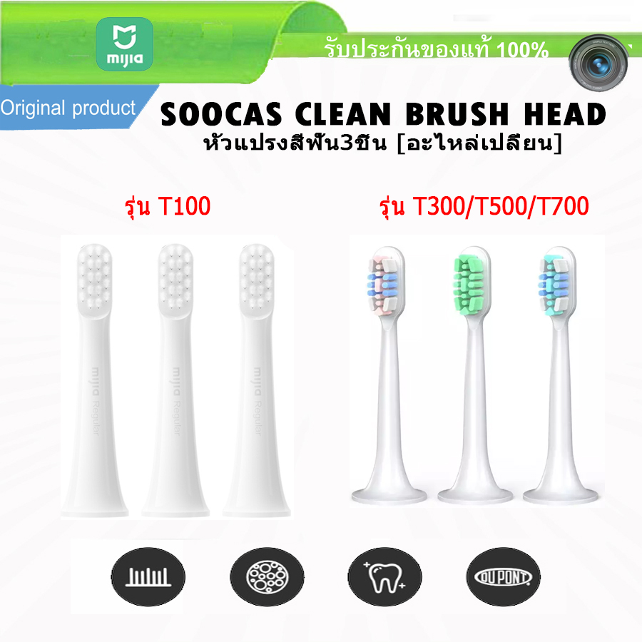 Xiaomi หัวแปรงสีฟัน หัวแปรง 3ชิ้น Replacement ToothBrush Heads For Xiaomi MijiaT100 T300 T500 ...