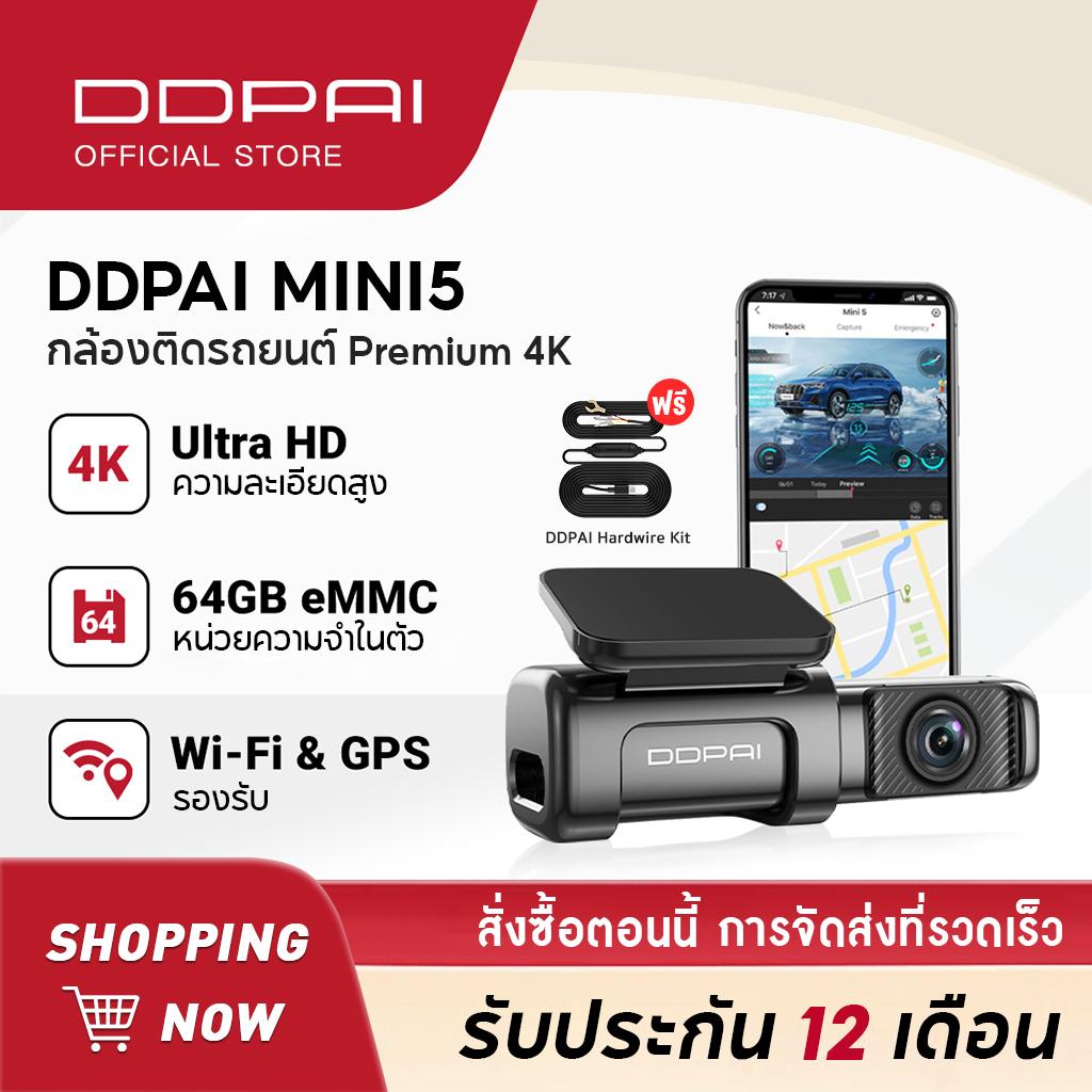DDPAI Mini 5 4G Dash Cam 2160P 4K Ultra HD Car Camera กล้องติดรถยนต์ มา ...