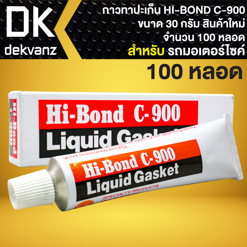 กาวทาปะเก็น กาวบอน กาวประเก็น HI-BOND C900 กาวประเก็นอย่างดี ขนาด 30 ...