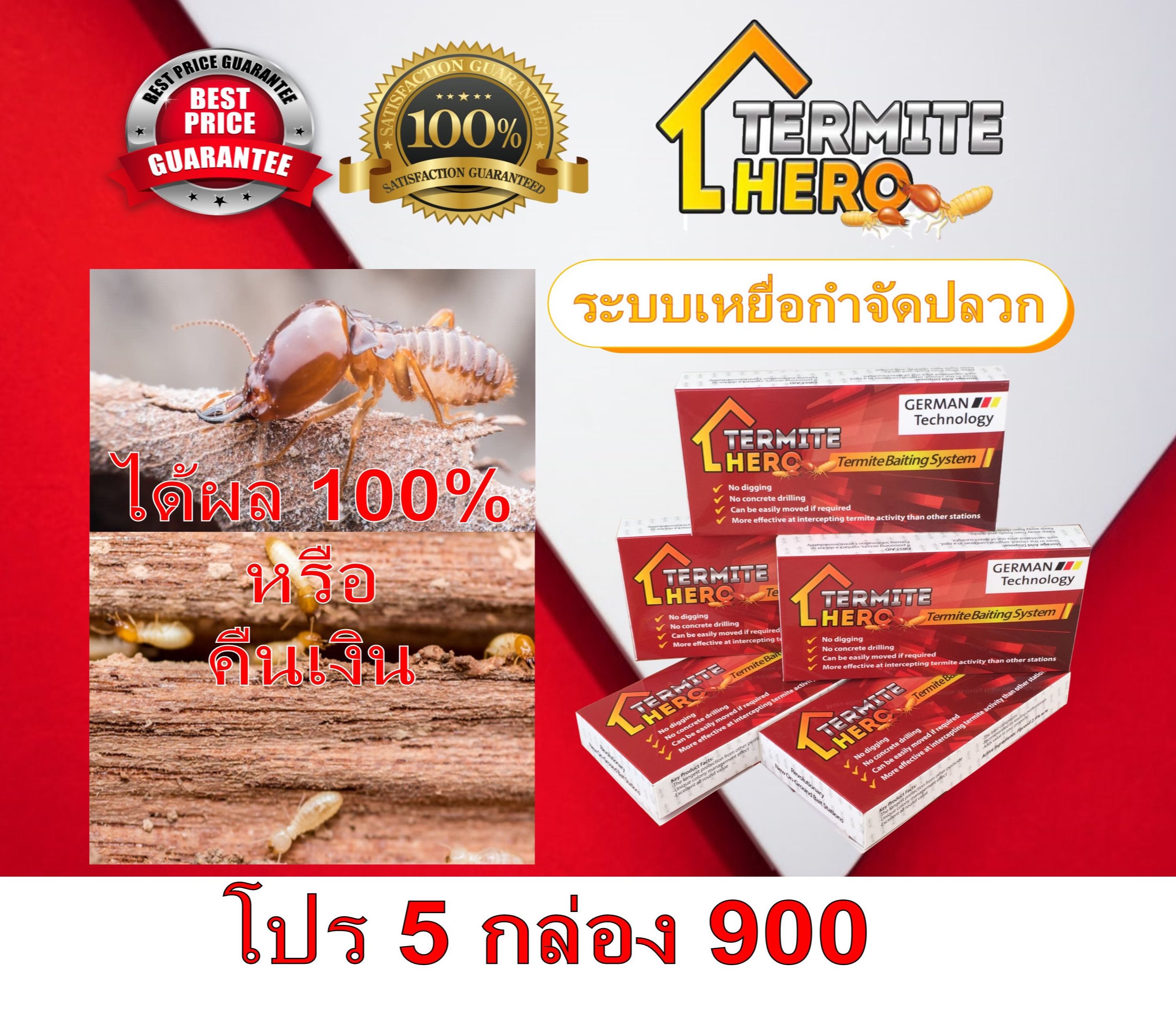 สถานีเหยื่อปลวก/TERMITE HERO เหยื่อกำจัดปลวก/กับดักปลวก/ระบบเหยื่อล่อปลวก/ระบบกำจัดโคโลนี/ควบคุม ...