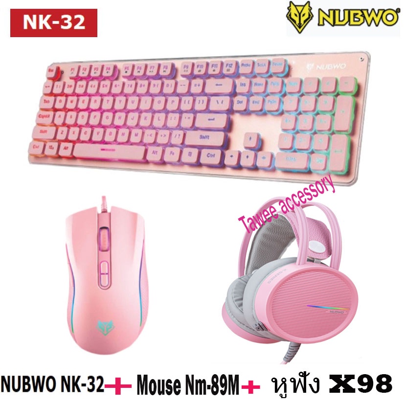 โปรโมชั่น ชุดเซ็ตคีย์บอร์ด /เม้าส์ /หูฟัง สีชมพู NUBWO NK-32 / NUBWO NM-89M / NUBWO X98 PINK SET ...