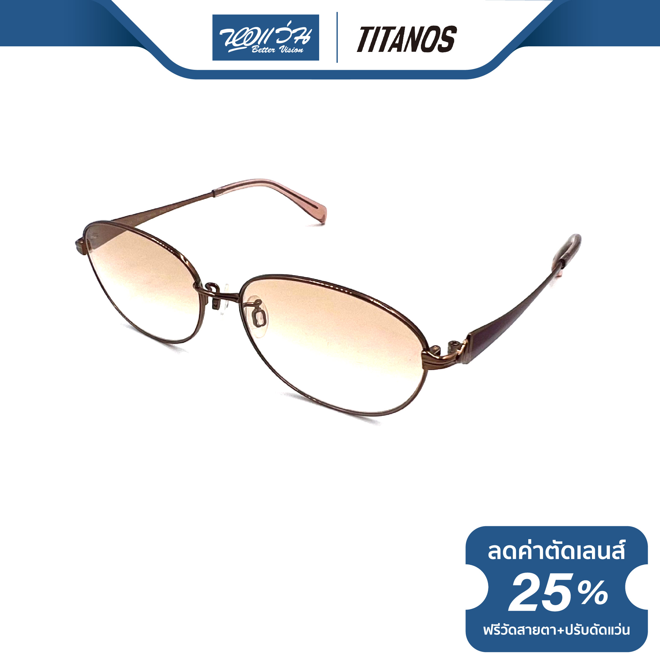 แว่นตากันแดด TITANOS ไทานอส รุ่น TNS503 - BV - หอแว่น Outlet - ThaiPick