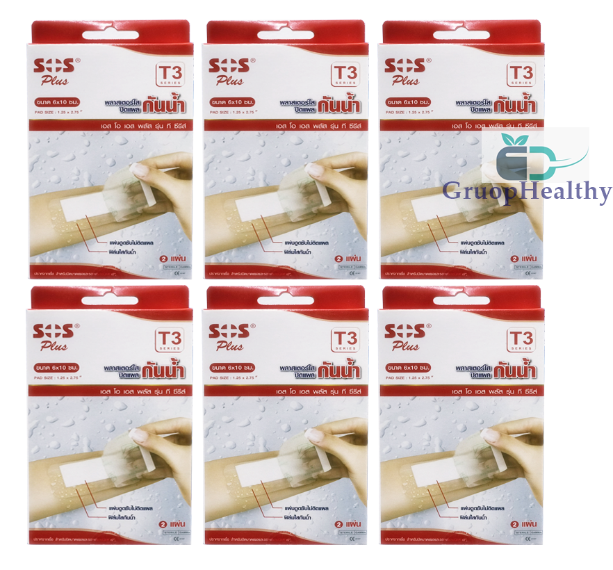 SOS PLUS Series T3 พลาสเตอร์ปิดแผลแบบใส กันน้ำ 6 ซม.x10 ซม.2 แผ่น ...