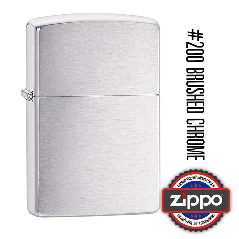 200 Zippo Brushed Chrome ของแท้ (Empty Zippo Lighter without Fuel ไฟแช ...