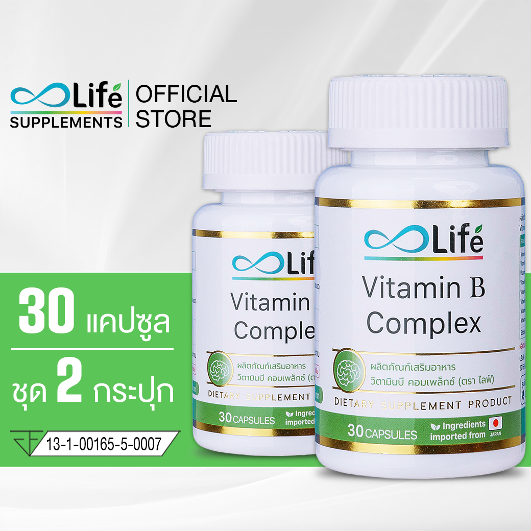 ไลฟ์ วิตามินบี คอมเพล็กซ์ Life Vitamin B Complex วิตามิน วิตามินบีรวม ...