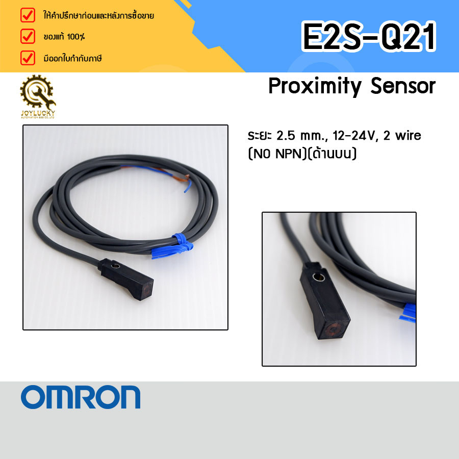 PROXIMITY SENSOR OMRON E2S-Q21 | Lazada.co.th