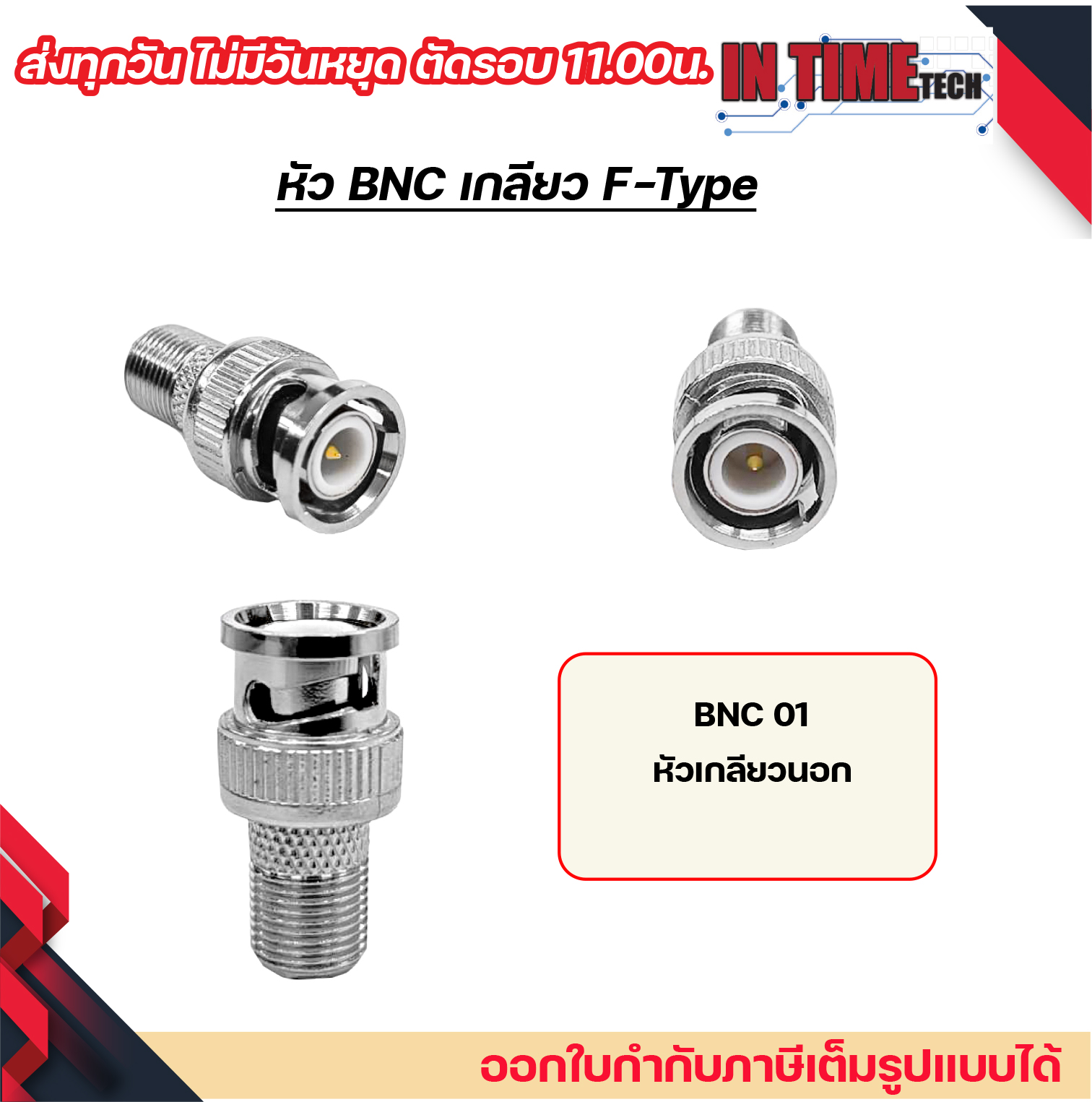 หัว Bnc บีบ Bnc เกลียว F Type Bnc To Rca ต่อกลาง Bnc ต่อกลาง