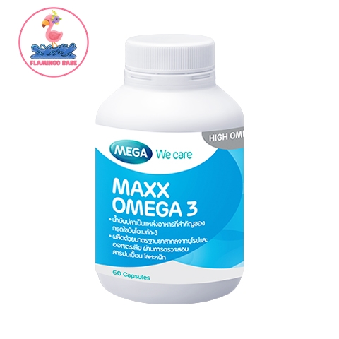 Mega we care Maxx Omega 3 เมก้า วีแคร์ แมกซ์ โอเมก้า3 (ผลิตภัณฑ์เสริม ...