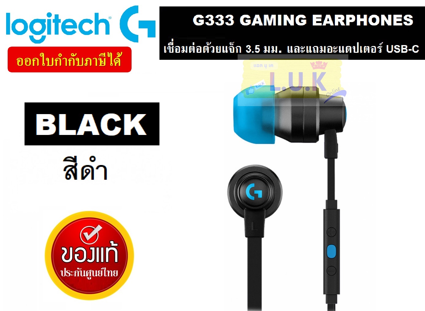 HEADSET (หูฟัง) LOGITECH G333 IN EAR GAMING HEADSET (มี 2 สี BLACK ...