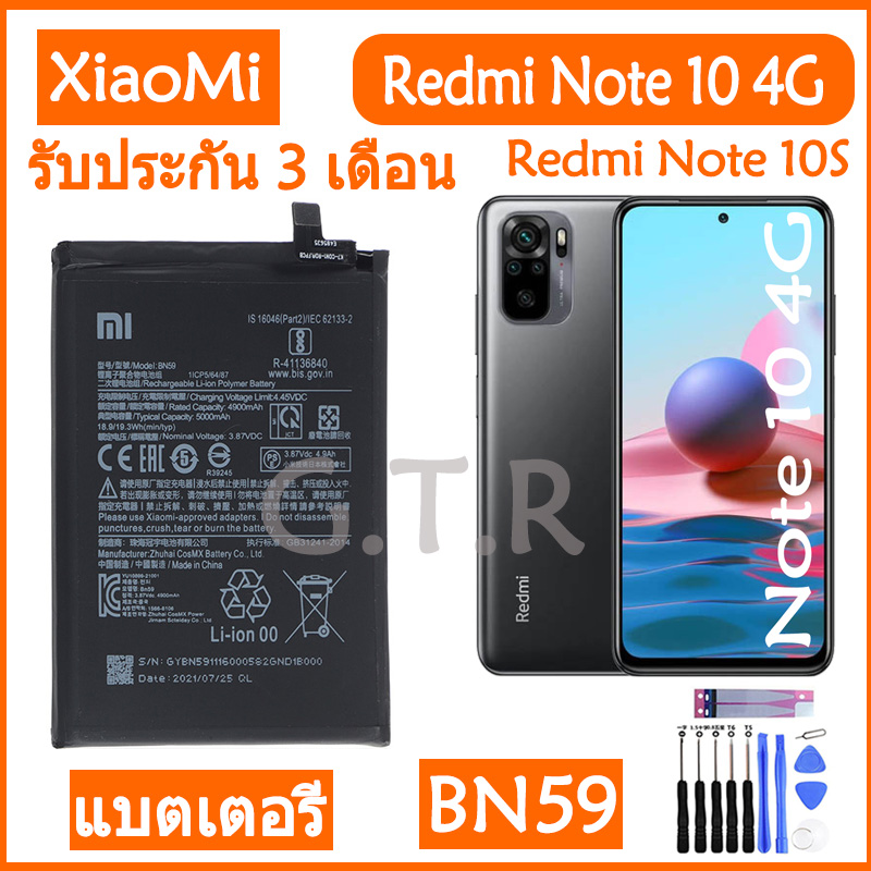 แบตเตอรี่ Redmi Note 8 Pro BM4J Battery Redmi Note 8 Pro รับประกัน 6 ...