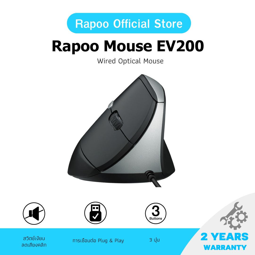 Rapoo รุ่น EV200 Silent Wired Optical Mouse | Lazada.co.th