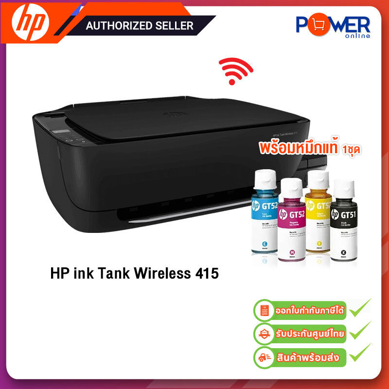 ส่งฟรี HP Ink Tank Wireless 415 (Z4B53A) รับประกัน 2 ปี On-Site (พร้อม ...