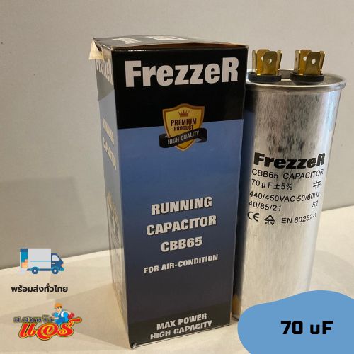 คาปาซิเตอร์ Capacitor ยี่ห้อ Frezzer แคปรัน ขั้วทองเหลืองแท้ รุ่น 2 ...