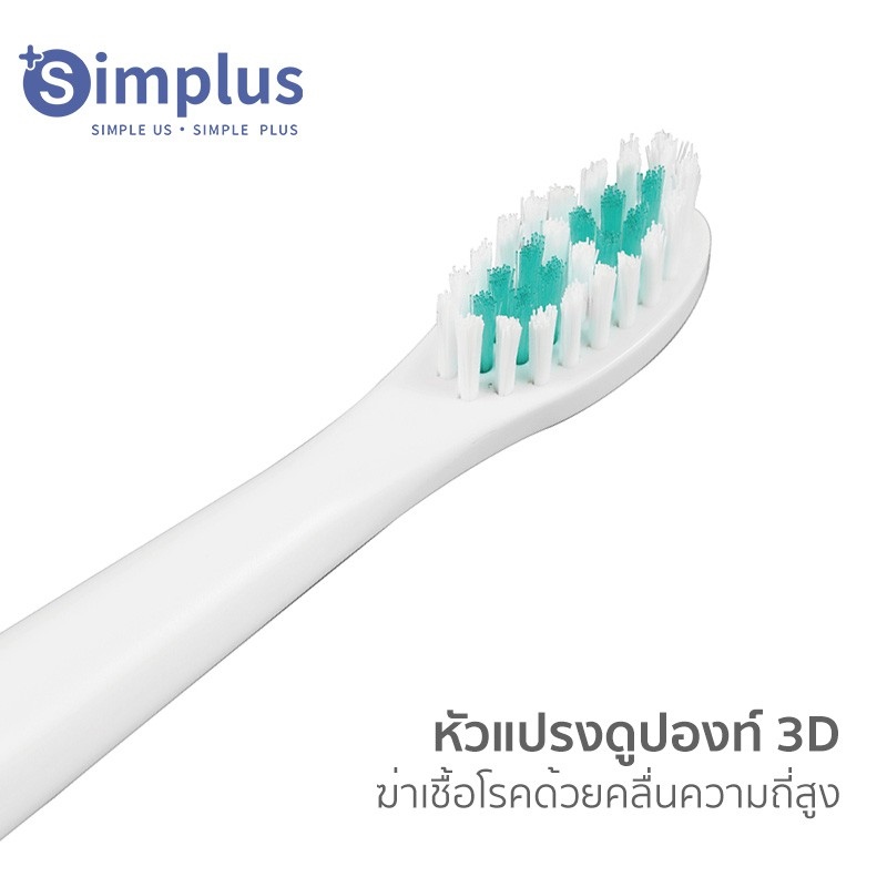 แปรงสีฟัน Simplus โฟมล้างหน้า and แปรงสีฟัน 2in1 Electric Toothbrush ...