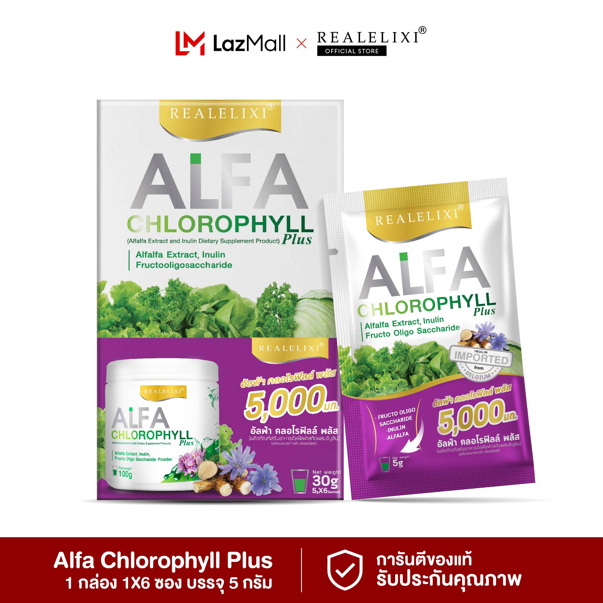 [ แบบกล่อง 6 ซอง ] Real Elixir Alfa Chlorophyll Plus ( คลอโรฟิลล์ ) 5,000mg. | Lazada.co.th