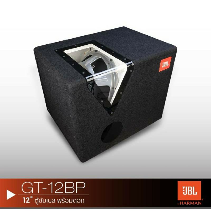CA เครื่องเสียงรถยนต์ เครื่องเสียงรถยนต์คุณภาพ JBL ซับGT-12BP ซับ12 ...