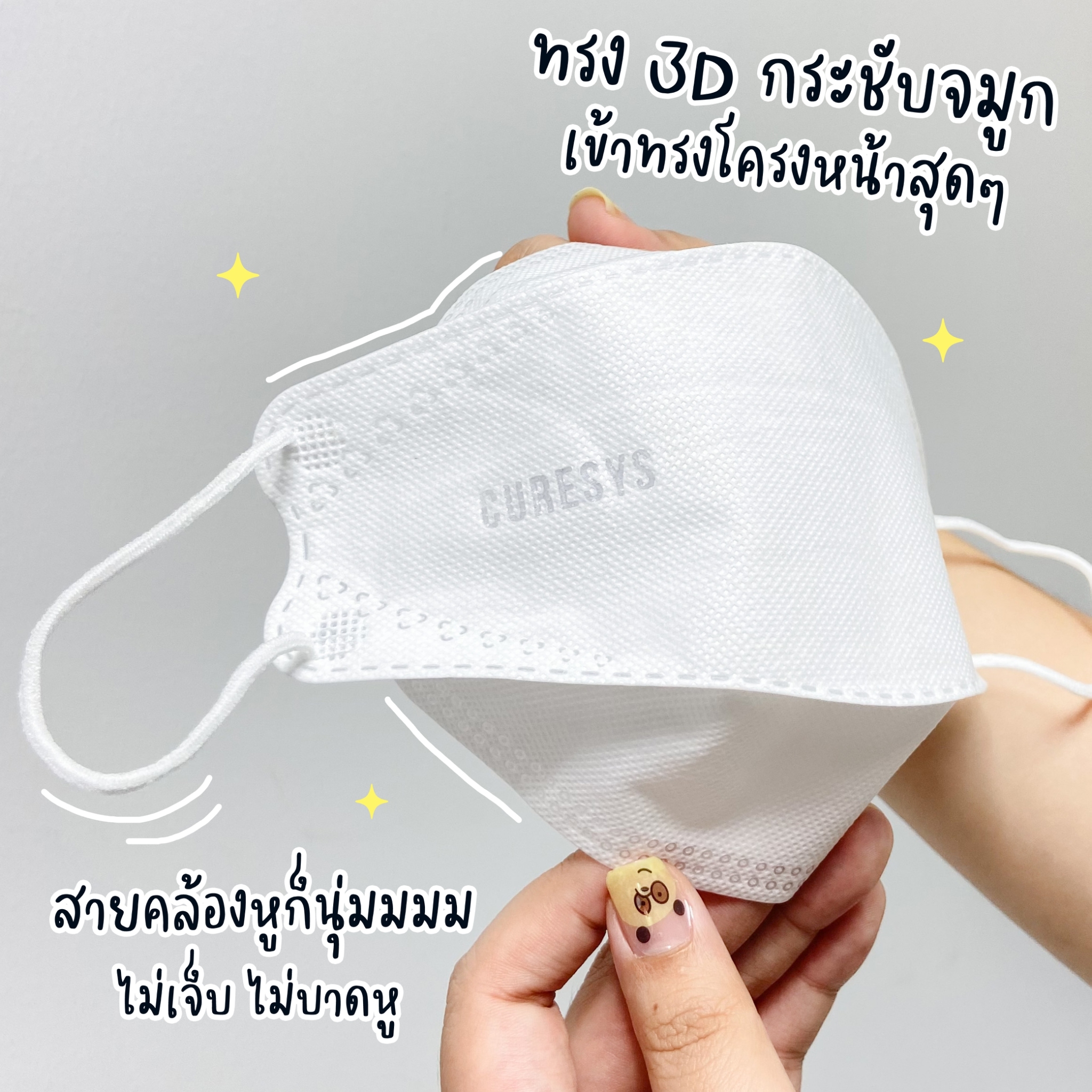 Curesys 3D Premium Medical Face Mask 50 pcs Black / เคียวร์ซิส หน้ากาก ...