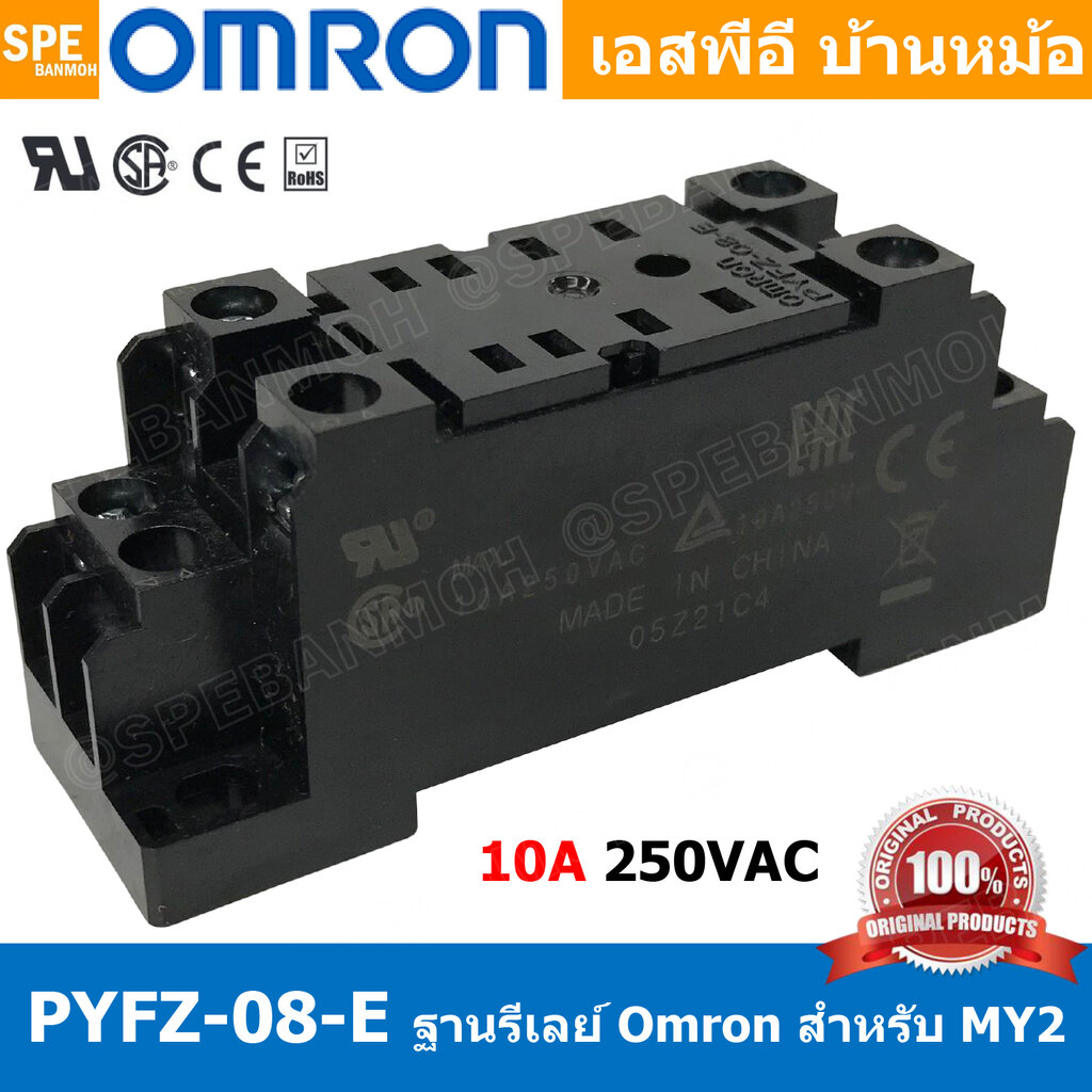 [ 1ชิ้น ] OMR-PYFZ-08-E ฐานรีเล์ย์ Omron for MY2 Socket Relay Omron MY2 ...