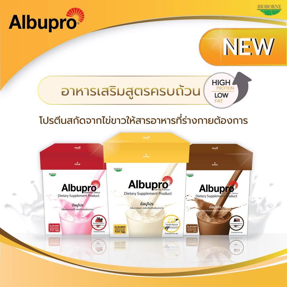 โฉมใหม่ !! โปรตีนไข่ขาวผง Albupro รสช็อกโกแลต โปรตีนสูง ไขมันต่ำ ไม่คาว ...