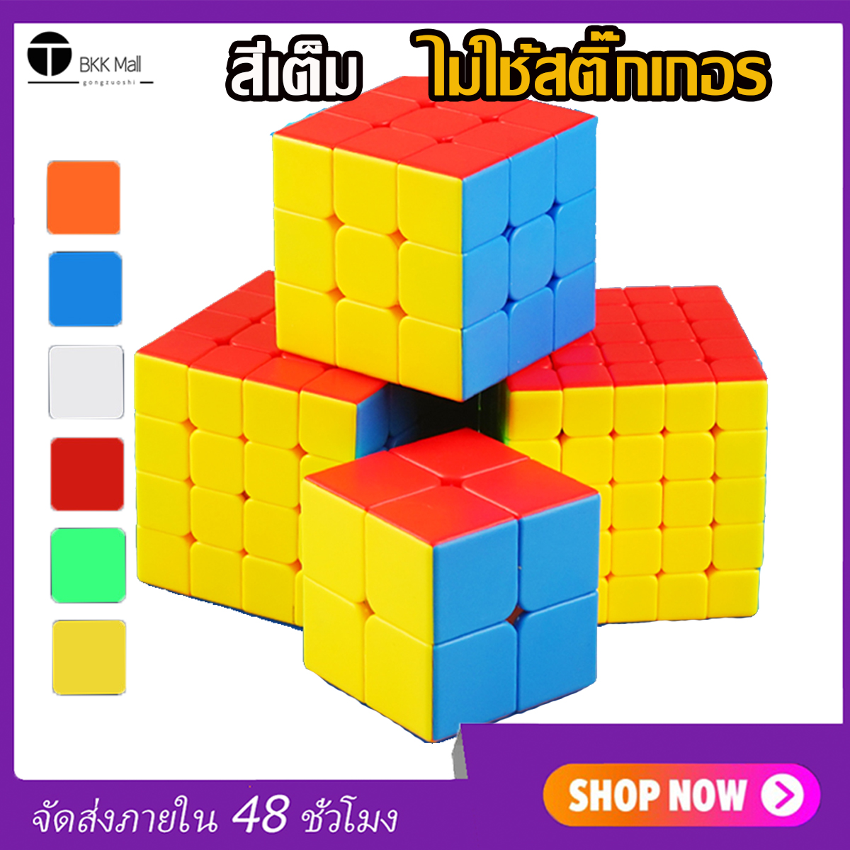 KAISER รูบิค 2X2 3x3 4x4 ลื่นหัวแตก แบบเคลือบสี ไม่ลื่นคืนเงิน รูบิด รูบิก ลูกบิด ลูบิก ของเล่น ...