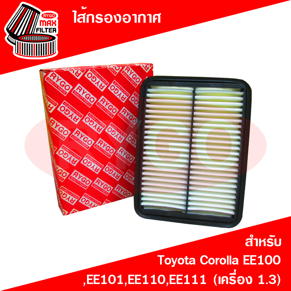 ไส้กรองอากาศ Toyota Corolla EE100,EE101,EE110,EE111 (เครื่อง 1.3) - Max ...